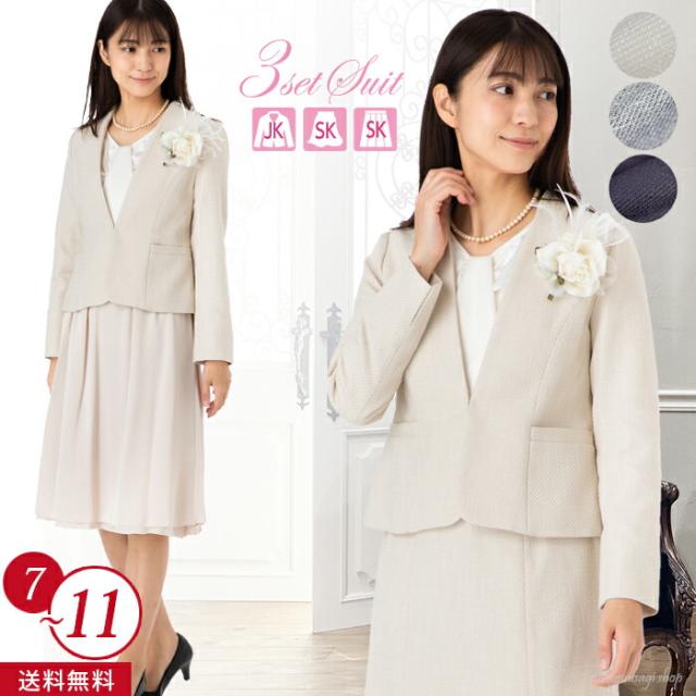 レディース 3点スーツ ラメツイード スカート2種 卒業式 入学式 ママスーツ おしゃれ 上品 お受験 面接 通勤 お宮参り 顔合わせ 母 母親 ミセス 春スーツ ウエスト総ゴム ベージュ ネイビー ブルー (am1r6)728007
