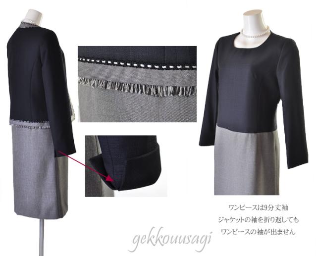 9号 11号 13号 清楚なモノトーン ワンピーススーツ 卒業式 入学式 結婚