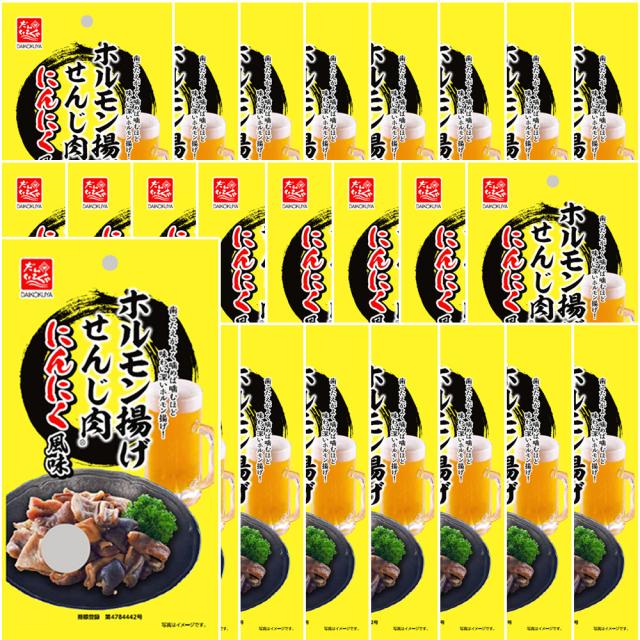 広島名産 せんじ肉 にんにく風味 ２４袋セット（１袋４０ｇ） 送料無料 ホルモン珍味 せんじがら 大黒屋食品 お土産