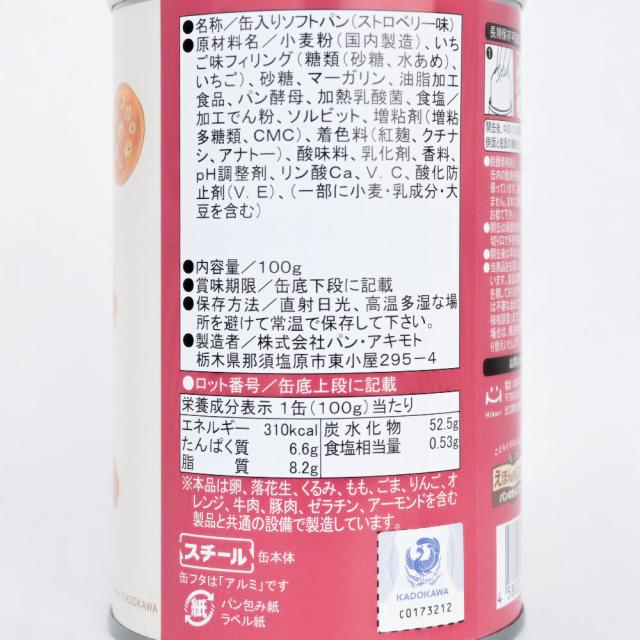 えほんのじかん パンどろぼう パンのかんづめ 選べる24缶セット