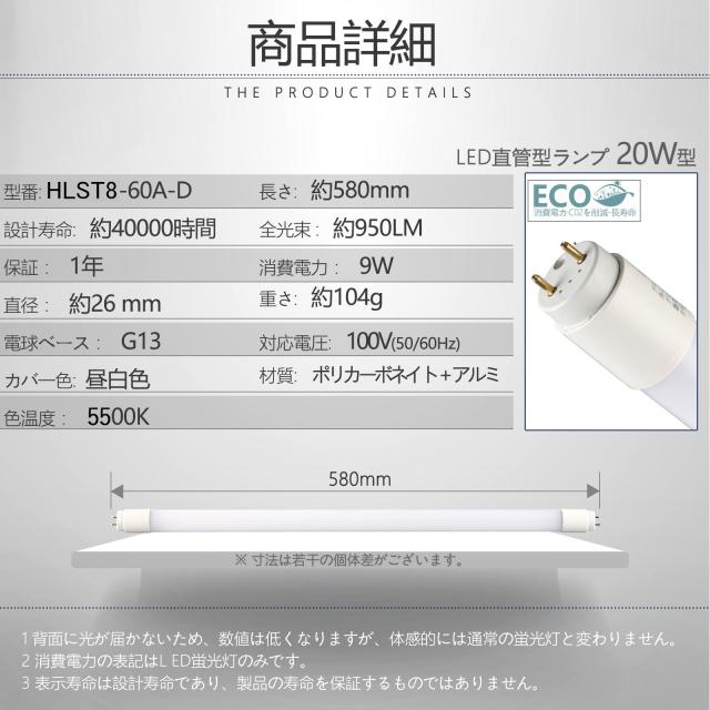 グロー式工事不要 LED蛍光灯 20W形 直管 580mm 58cm 20型 直管型LEDランプ G13 FL20 FLR20 LED蛍光灯 20W型 LEDライト 直管形LED 20W ...