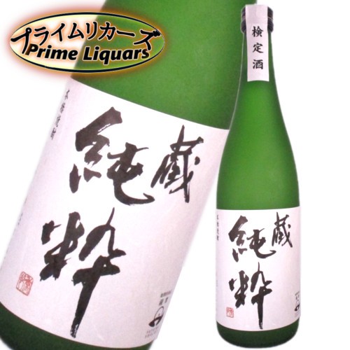 蔵純粋 720mlの通販はau PAY マーケット - プライムリカーズ | au PAY マーケット－通販サイト