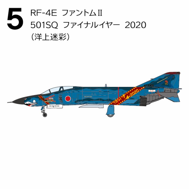 送料無料 F-toys F-4 ファントムII ハイライト 10個入 BOX 送料無料 F-toys F-4 ファントムII ハイライト 10個入 BOX