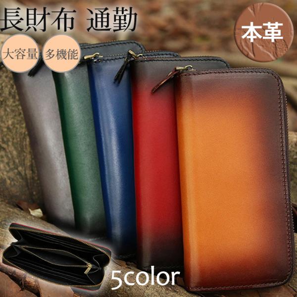 長財布 メンズ 財布 本革 グラデーション ウォレット ロングウォレット 多機能 高級 大容量 小銭入れ ビジネス シンプル カジュアル 通勤 コーデ