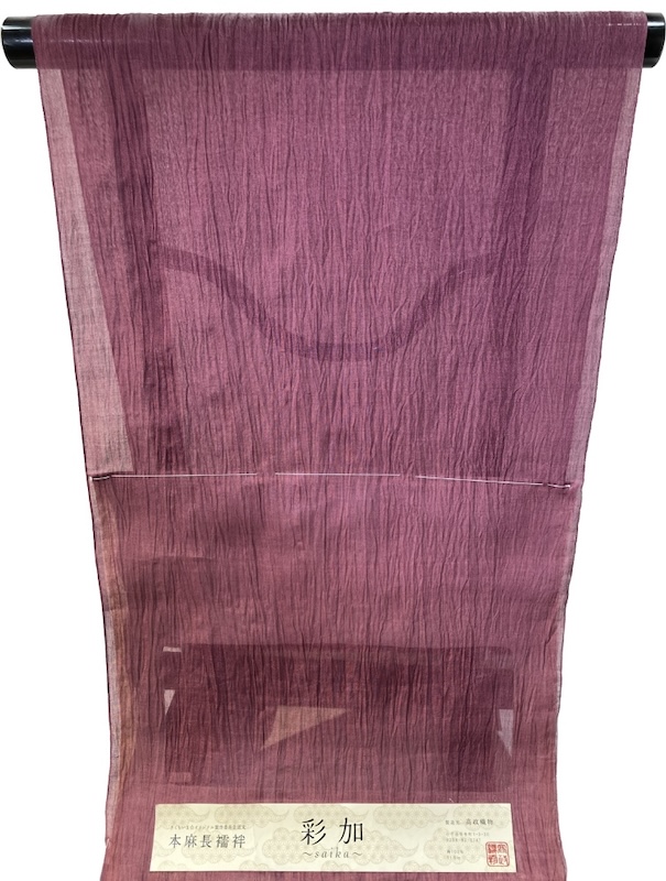 【本麻長襦袢】彩加~saika~2024 ワイン色　※完全受注生産