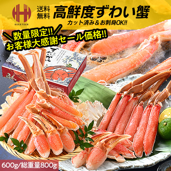 かに カニ 蟹 ポーション 刺身 むき身 カット かにしゃぶ カニ鍋 600g 総重量約800g カニ爪 蟹しゃぶ 蟹刺身 蟹爪 蟹むき身 ズワイガニ の通販はau PAY マーケット ...