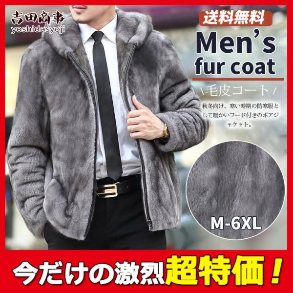 毛皮コート メンズ フェイクファージャケット ショート丈 アウター フード付き 暖か 大きいサイズ おしゃれ 紳士服 保温 防寒 防風 冬 カジュアル