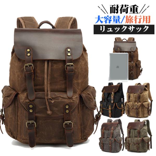 リュック 大容量 登山用リュックサック 防災リュック 高品質 登山リュックサック 軽量 防水 スポーツ 旅行用 遠足 アウトドア 男女兼用 送料無料