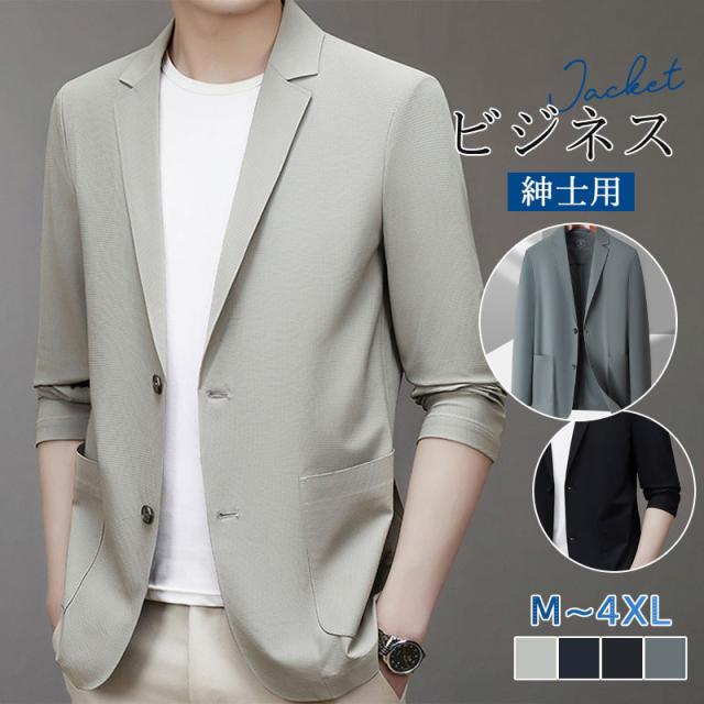 テーラードジャケット メンズ ビジネスジャケット 高級感 春 秋 薄手 カジュアル カーディガン ジャケット 仕事 大きいサイズ