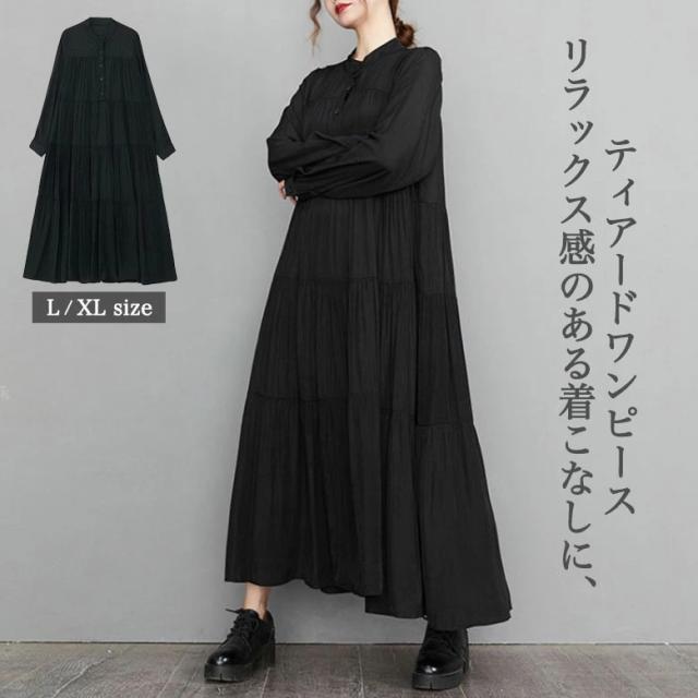 シャツワンピース レディース 長袖 ミモレ丈 春 秋 冬 ティアードワンピース ロングワンピース オーバーサイズ ロングワンピ フレアワンピース ゆったり 体型カバー 大人 かわいい きれいめ ブラック 黒 韓国ファッション