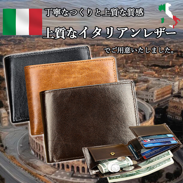 【高級イタリア革使用】二つ折り 財布 イタリアンレザー スキミング防止 薄型 メンズ 本革 大容量 収納 カード 牛革 男性 プレゼント 小銭入れ ボックス 型 2つ折り メンズ財布 レザー 人気 革 折りたたみ 二つ折り財布 ブランド 薄い ギフト