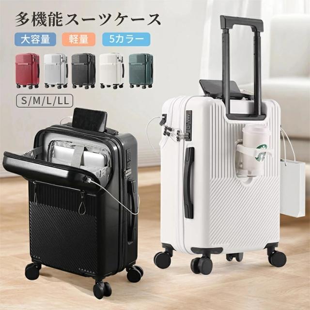 スーツケース 軽量 大容量 スマホスタンド スーツケース 機内持ち込み 3泊4日 スーツケース キャリーバッグ ドリンクホルダー カップホルダー フック式底足 耐衝撃 おしゃれ キャリーケース 修学旅行 22 24インチ 父の日