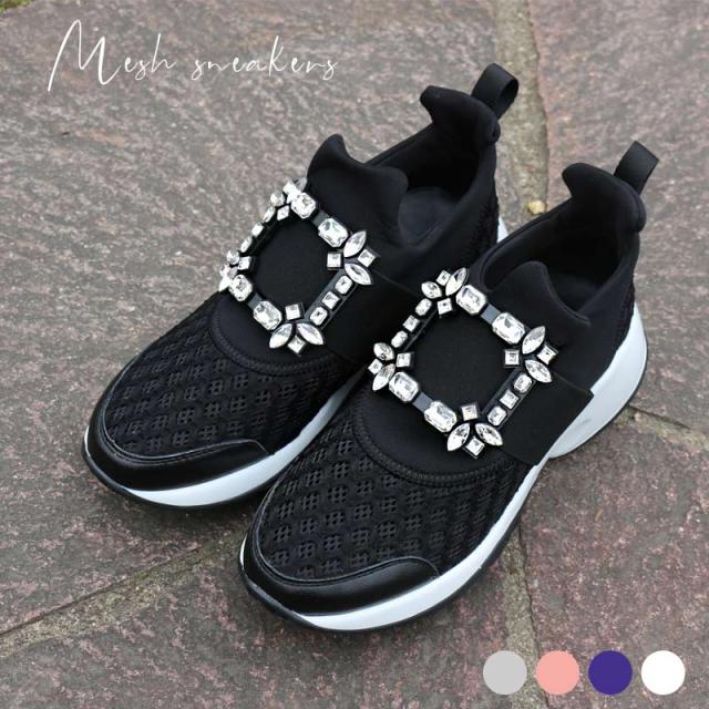 《送料無料》ビジュー メッシュ スニーカー 楽ちん 疲れにくい レディース 22 23 24 25 白 ブラック ホワイト おしゃれ かわいい 靴 痛くない スポーツ 厚底スニーカー 厚底 ダッドスニーカー 韓国ファッション シューズ 軽い 大人女子