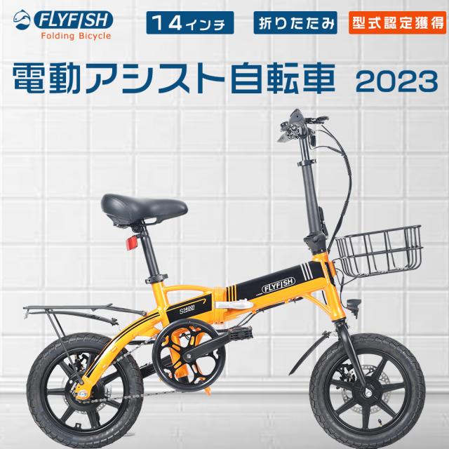 折りたたみ自転車 超軽量 電動アシスト自転車 折りたたみ Eバイク 小径車 ミニベロ 公道走行可能 自転車 電動アシスト シティサイクル 型式認定獲得済 免許不要 14インチ 350Wモーター 36V8AHバッテリー BMX 通勤自転車カゴ付き お出かけ 女性 お祝い 誕生日 ギフト