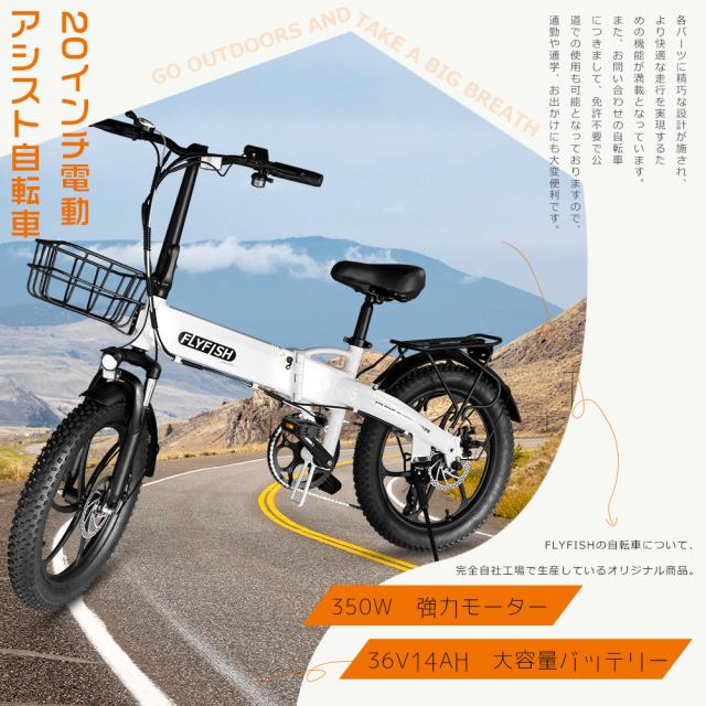 即納 マウンテンバイク 20インチ おしゃれ 折りたたみ自転車 20インチ 電動アシスト自転車 公道走行可能 ファットバイク 20インチ ミニベロ ロードバイク アシスト自転車 安い 20インチ 自転車 男の子 Eバイク 型式認定 通勤用自転車 カゴ付き 2モード対応 街乗り 旅 ギフト