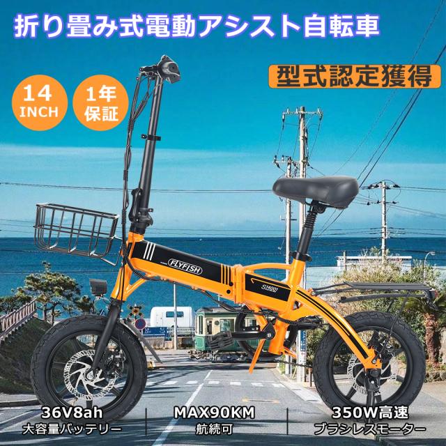 【特売】免許不要 アシスト自転車 公道走行可能 電動アシスト自転車 14インチ 折りたたみ自転車 電動 型式認定獲得 ミニベロ電動アシスト自転車 カゴ付き ミニベロ折り畳み電動 ロードバイク Eバイク 14インチ おしゃれ自転車 女の子 電動折りたたみ自転車 軽量 安い