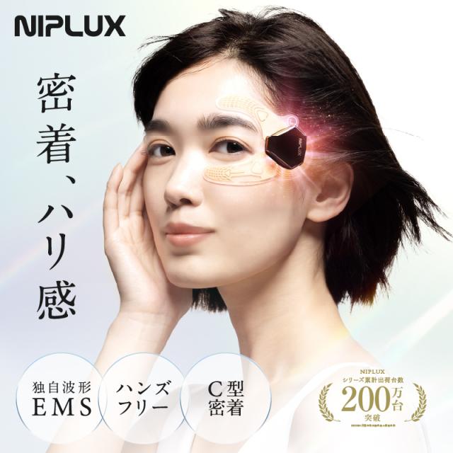 EMS EYE LIFT イーエムエスアイリフト ハンズフリー目元美顔器 アイリフト 独自波形EMSシート C型密着 筋トレ 低周波 眼輪筋 コードレス プレゼント ギフト
