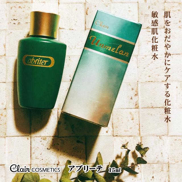 くれえるアブリーテ 15ml 化粧水 敏感肌用 やさしい 保湿 肌の悩みに トラブルケア 低刺激 特殊化粧水 トラブル肌 無香料 和漢 送料無料