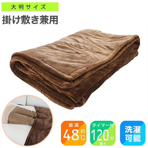 電気毛布 足先くるみん 掛け 敷き サンコー 大判電気毛布 180×140cm 大判毛布 足入れポケット付き 掛け敷き 毛布 足入れ毛布 足元ヒーター 洗える 足先クルミン 脚先くるみん PKTTEBSBW【送料無料】