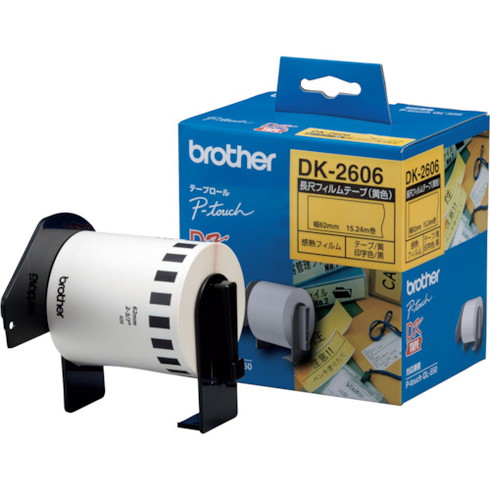 ブラザー DKテープ(QLシリーズ用)幅62mm無定長(黄) ブラザー DK2606 オフィス 住設用品 オフィス備品 ラベル用品(代引不可)【送料無料】