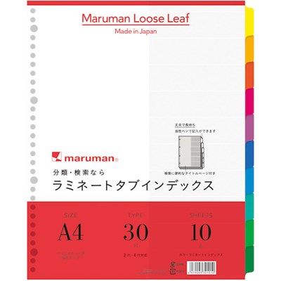 マルマン A4 ラミタブ見出し 幅広10山 LT3010 オフィス・住設用品 文房具 ノート(代引不可)の通販はau PAY マーケット ...