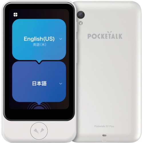 ソースネクスト POCKETALK S2 Plus スタンダード グローバル通信(2年)付き ホワイト PTS2P-W 347940 オフィス 住設用品 オフィス備品 店舗用品(代引不可)【送料無料】