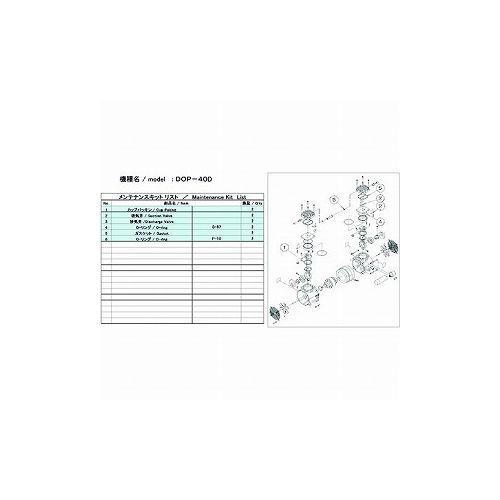 ULVAC DOP-40D用メンテナンスキット DOP-40D (株)アルバック ポンプ 真空ポンプ(代引不可)【送料無料】の通販はau PAY マーケット - リコメン堂 | au PAY ...