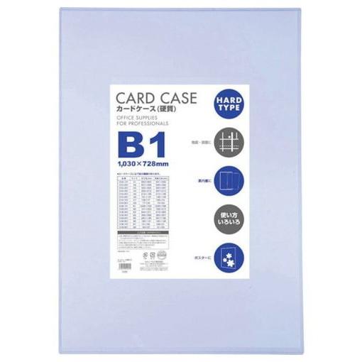 ベロス カードケースB1 硬質 CHB101 オフィス 住設用品 オフィス 住設用品 文房具 カードケース(代引不可)【送料無料】の通販はau ...