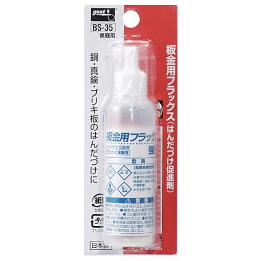 グット 板金用フラックス25ml BS35 電子機器 電子機器 はんだ用品 フラックス(代引不可)の通販はau PAY マーケット - リコ ...