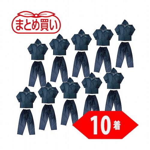 TRUSCO マトメ買イ レインスーツ Lサイズ ネイビー10着 TRUSCO TRW55L10P 保護具 作業服 雨具(代引不可)【送料無料】