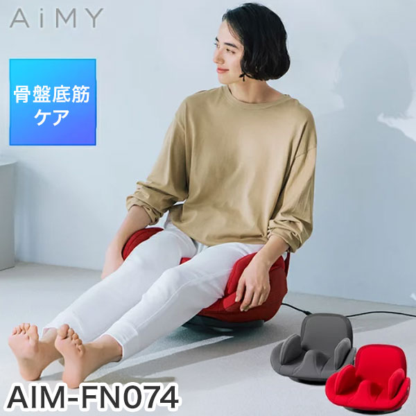 AiMY フェムエア スイング AIM-FN074 骨盤底筋 ケア チェア 骨盤クッション 女性用 骨盤ケア エクササイズ 尿もれ対策 姿勢改善 座るだけ トレーニング 在宅 ダイエット【送料無料】