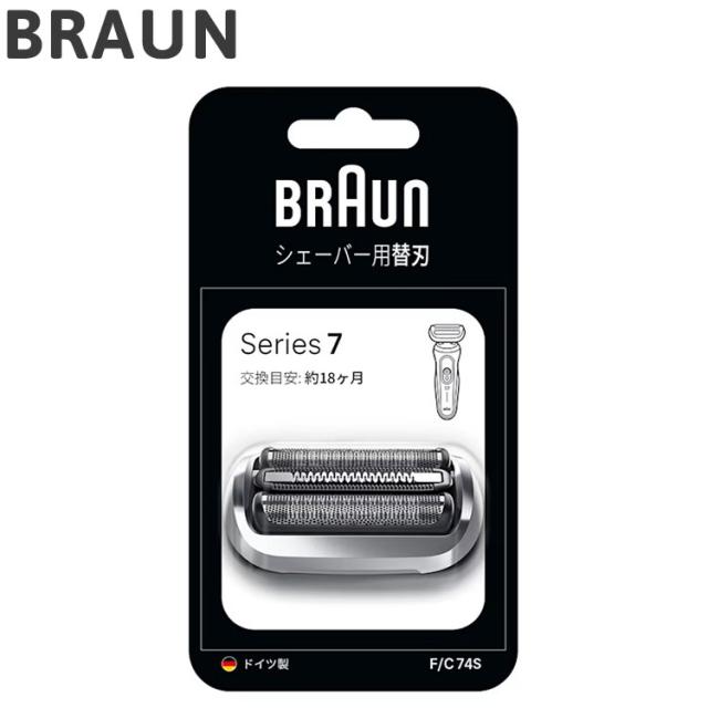 ブラウン カセット刃 F/C74S BRAUN メンズジェーバー シェーバー メンズ 替え刃 替刃【送料無料】