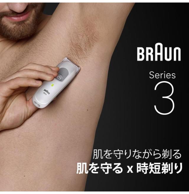 BRAUN ブラウン ボディグルーマー シリーズ3 充電式 電動 ひげ剃り