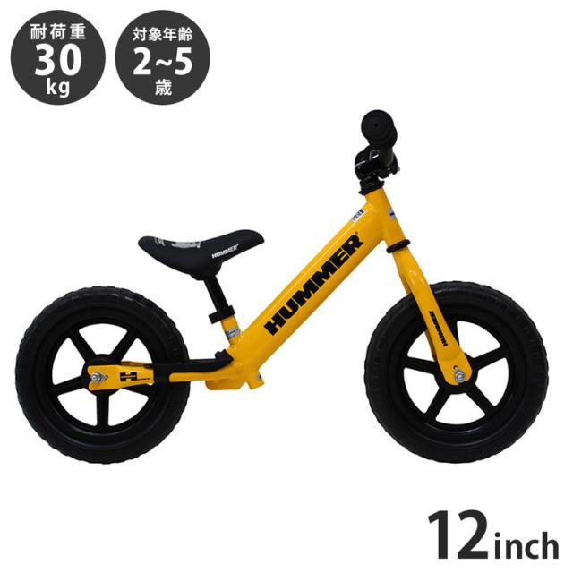 ミムゴ HUMMER トレーニーバイクYE MG-HMTB-YE 自転車 ブレーキ無し スチールフレーム 耐荷重約30kg 子ども 児童用 プレゼント かわいい おしゃれ(代引不可)【送料無料】