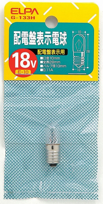 配電盤電球 G-133H エルパ ELPA 朝日電器の通販はau PAY マーケット - リコメン堂 | au PAY マーケット－通販サイト