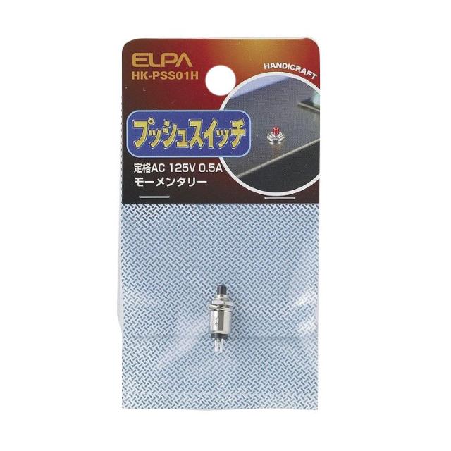 朝日電器 ELPA プッシュスイッチ HK-PSS01Hの通販はau PAY マーケット - リコメン堂 | au PAY マーケット－通販サイト