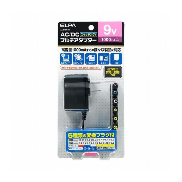 朝日電器 ELPA ACーDCマルチアダプター 9V ACD-090S【送料無料】の通販はau PAY マーケット - リコメン堂 | au PAY マーケット－通販サイト
