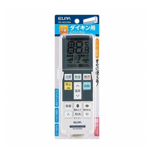 エアコンリモコン ダイキン用 RC-AC37DA エルパ ELPA 朝日電器【送料無料】の通販はau PAY マーケット - リコメン堂 | au PAY マーケット－通販サイト