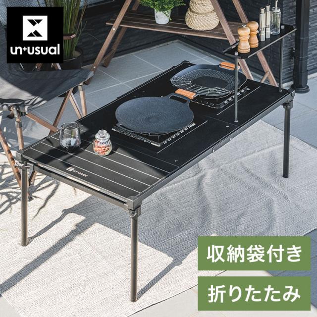 タフまるが2つ置ける! マルチテーブル 折りたたみ アウトドアテーブル テーブル 野外キッチン 調理台 コンロが2つ置けるマルチテーブル アウトドア キャンプ【送料無料】