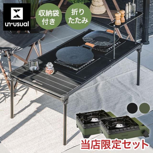 【当店限定!タフまるセット】タフまるが2つ置ける! マルチテーブル 折りたたみ アウトドアテーブル テーブル 野外キッチン 調理台 コンロが2つ置けるマルチテーブル アウトドア キャンプ【送料無料】