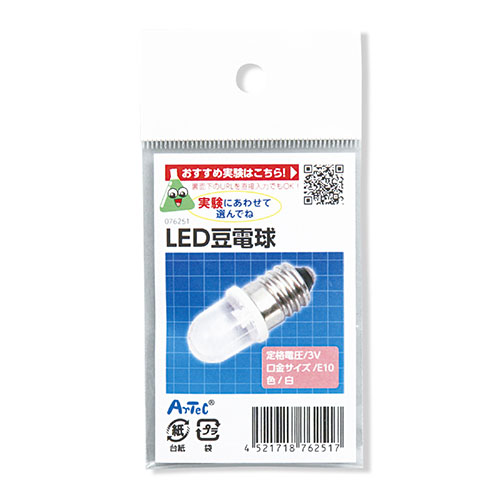 ARTEC LED 豆電球 ATC76251(代引不可)【メール便配送】【送料無料】の通販はau PAY マーケット - リコメン堂インテリア館 | au PAY マーケット－通販サイト