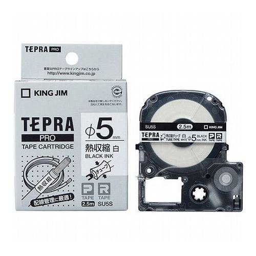 【5個セット】 KING JIM キングジム テプラPROテープ 熱収縮チューブ KJ-SU5SX5(代引不可)【送料無料】