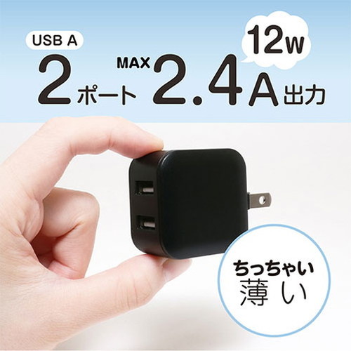 【5個セット】 ミヨシ USB-ACアダプタ 2.4A 自動出力制御機能付 ホワイト IPA-US03/WHX5(代引不可)【送料無料】