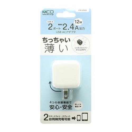 【5個セット】 ミヨシ USB-ACアダプタ 2.4A 自動出力制御機能付 ホワイト IPA-US03/WHX5(代引不可)【送料無料】