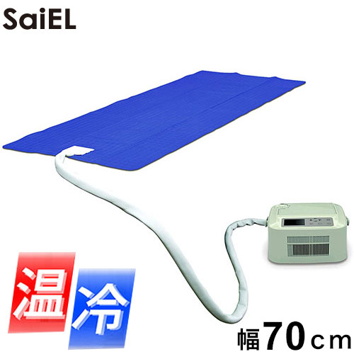 サイエルインターナショナル 温冷水眠マット SLI-CNW601(代引不可)【送料無料】