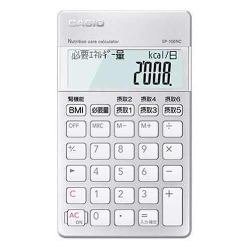 CASIO 専用計算電卓・栄養サポ-トチーム電卓 SP-100NC オフィス用品(代引不可)【送料無料】
