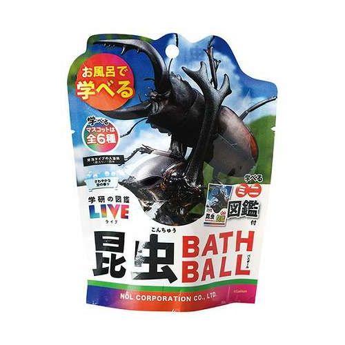 【1ケース(20個入)】 ノルコーポレーション バスボール 発泡タイプの入浴剤 学研の図鑑ライブ 昆虫2 GKN1001X20【送料無料】