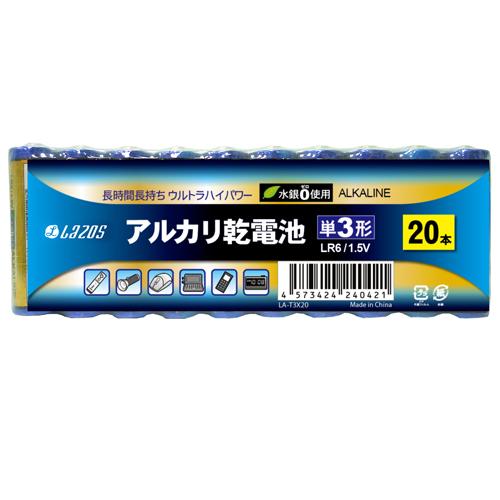 16個セット Lazos アルカリ乾電池 単3形 60本入り B-LA-T3X20X16 家電 電池 B-LA-T3X20X16(代引不可)【送料無料】