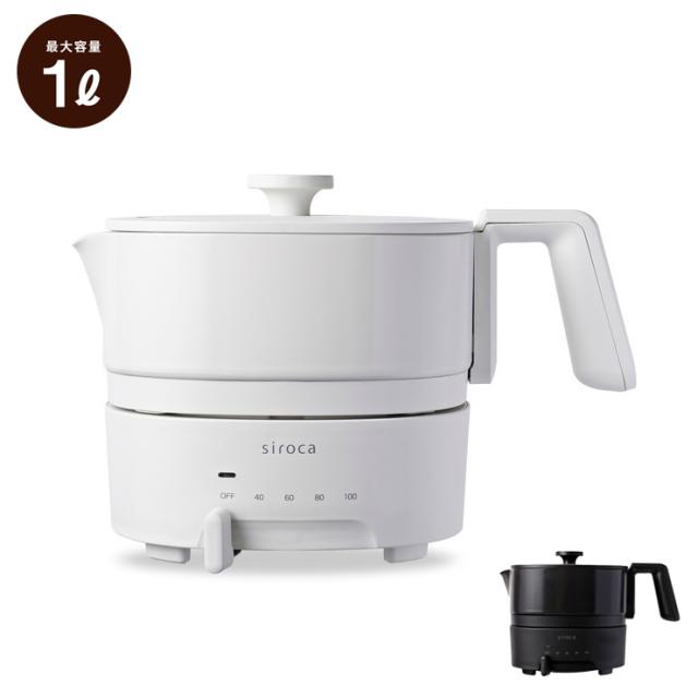 siroca シロカ おりょうりケトル ちょいなべ 電気ケトル SK-M153 1L ケトル 空焚き防止 丸洗い可 ポット 鍋【送料無料】