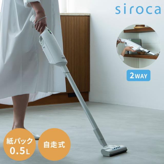 シロカ siroca 2wayコードレススティッククリーナー 紙パック式 0.5L ハンディクリーナー 掃除機 軽量 自走式 パワーブラシ 吸引力 簡単ゴミ捨て SV-SK351(W) ホワイト【送料無料】